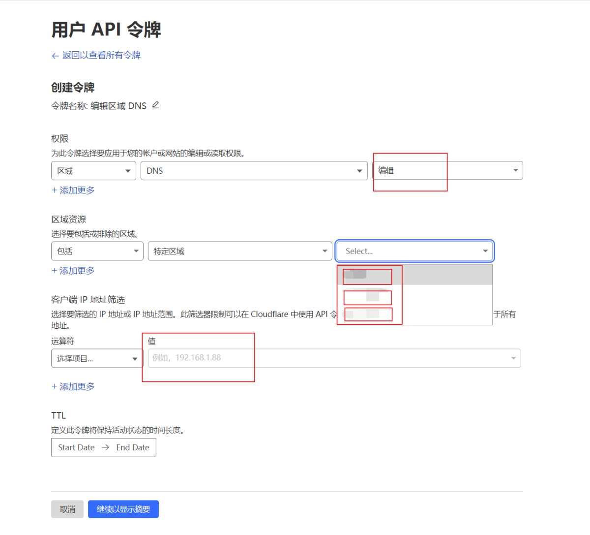 使用acme.sh申请证书(dns_cf) – かべだ
