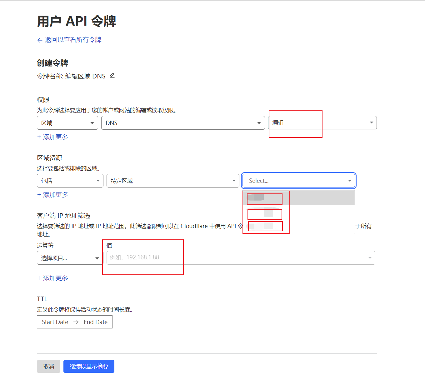 使用acme.sh申请证书(dns_cf) – かべだ